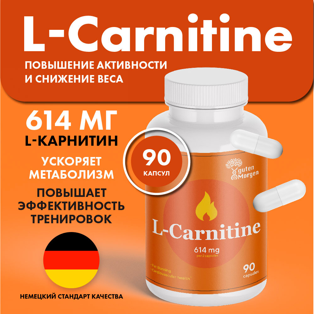 L-Carnitine жиросжигатель для мужчин и женщин, витамины для спорта