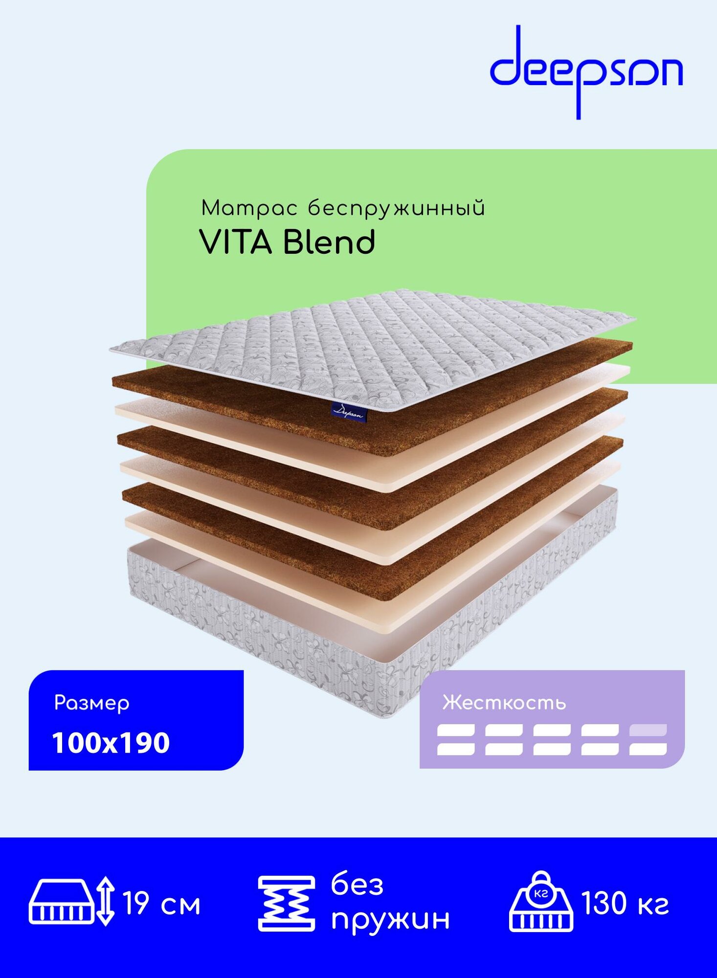 Матрас 190x100 ортопедический беспружинный VITA Blend высота 19 см