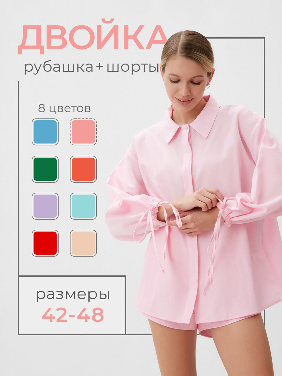 Комплект одежды