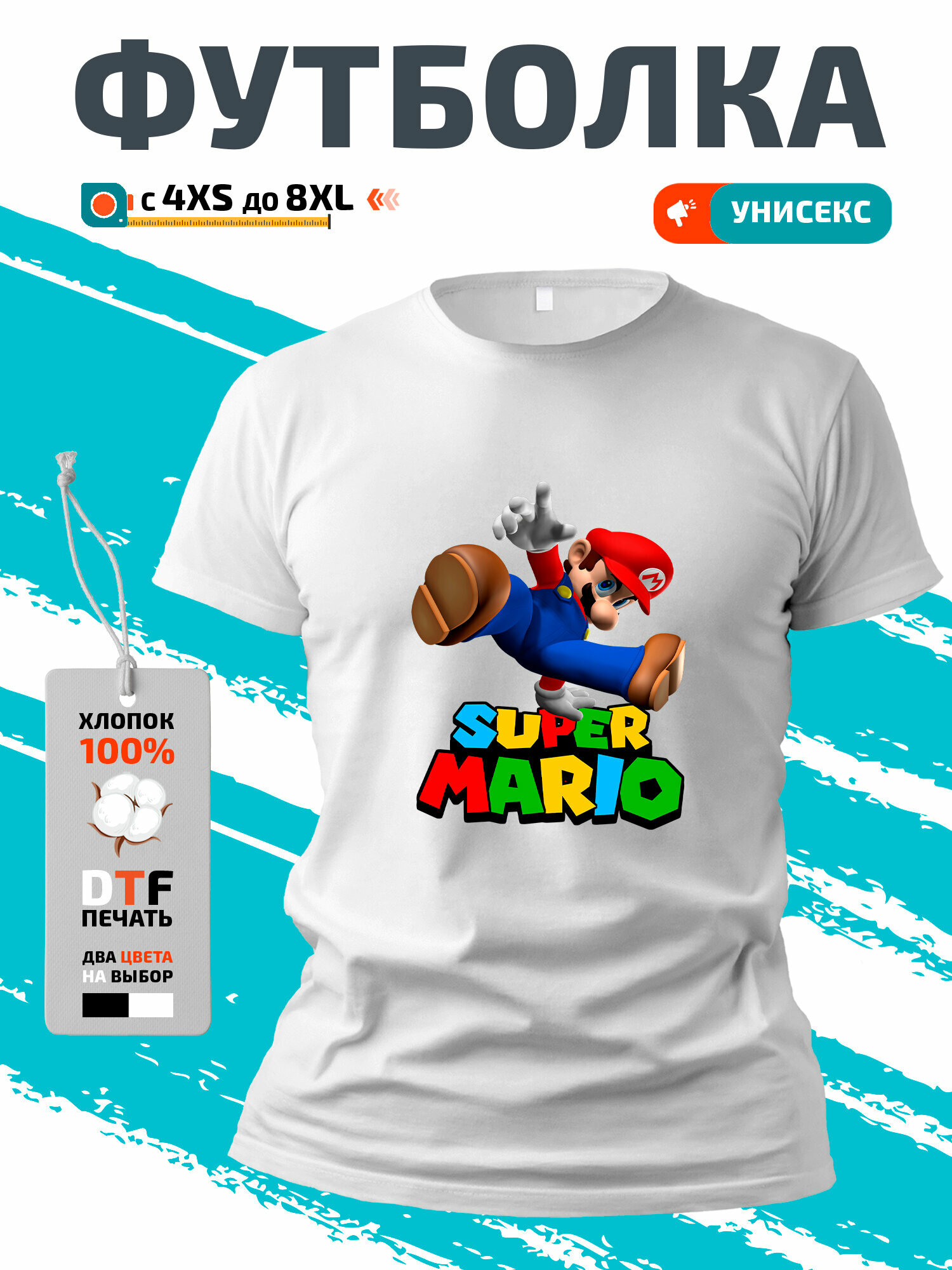 Футболка Супер Марио Super Mario
