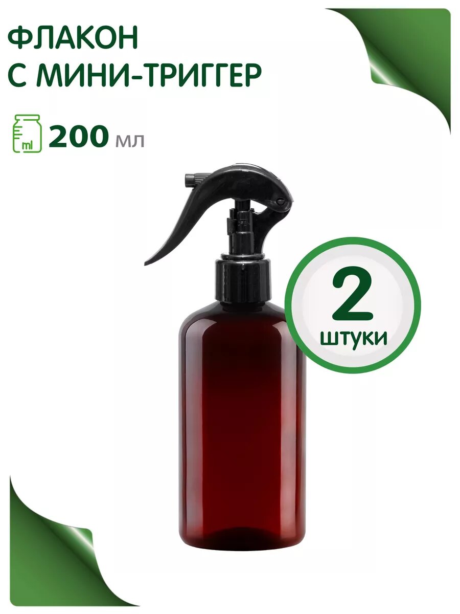 Дорожный флакон GREENEA