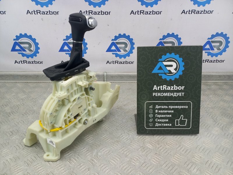 Б/У Селектор КПП Kia Sorento Prime UM / Киа Соренто Прайм UM 2.2 D4HB 200 Л.С. дизель 2019