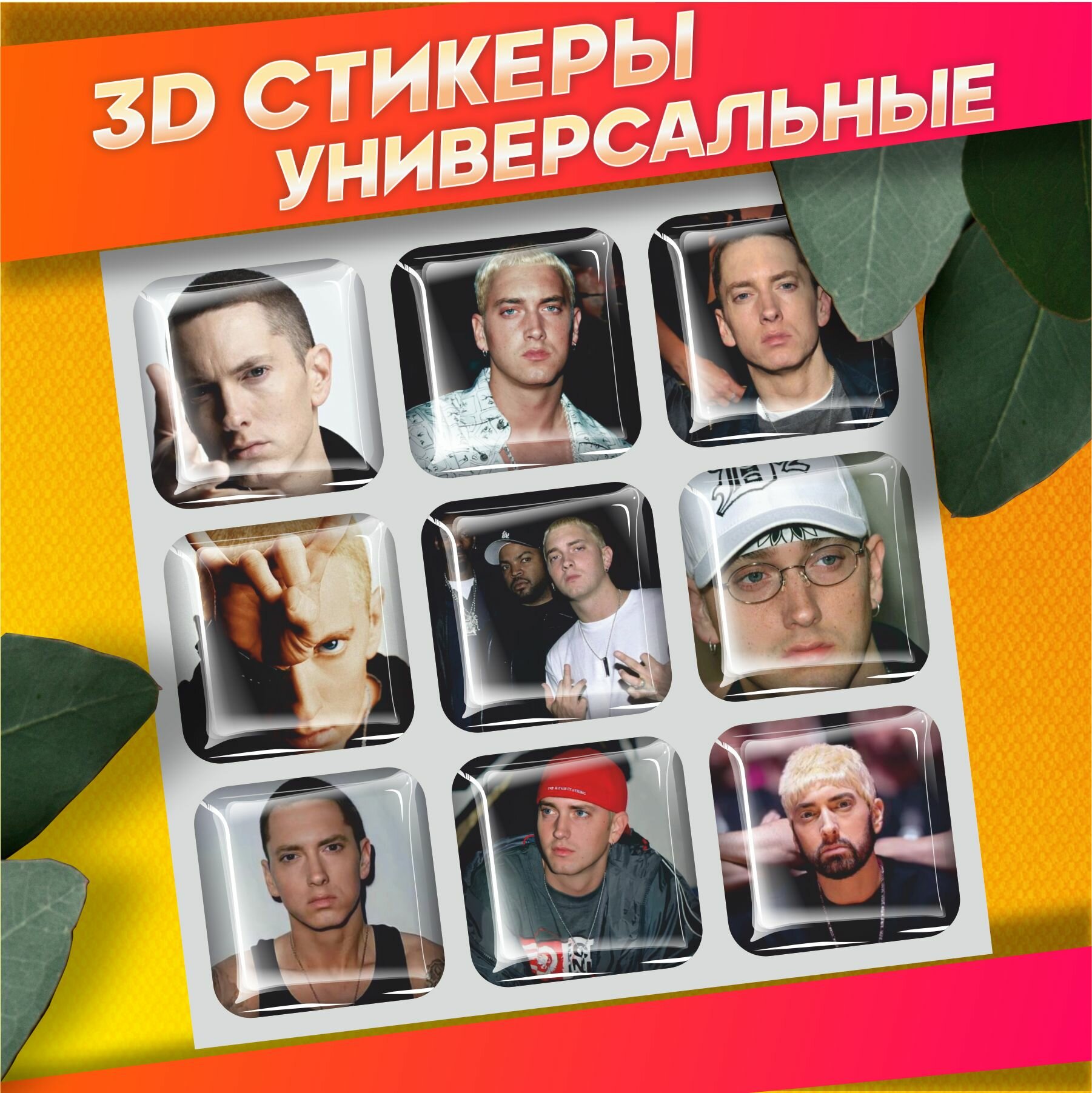 Объемные наклейки на телефон 3д стикеры Eminem