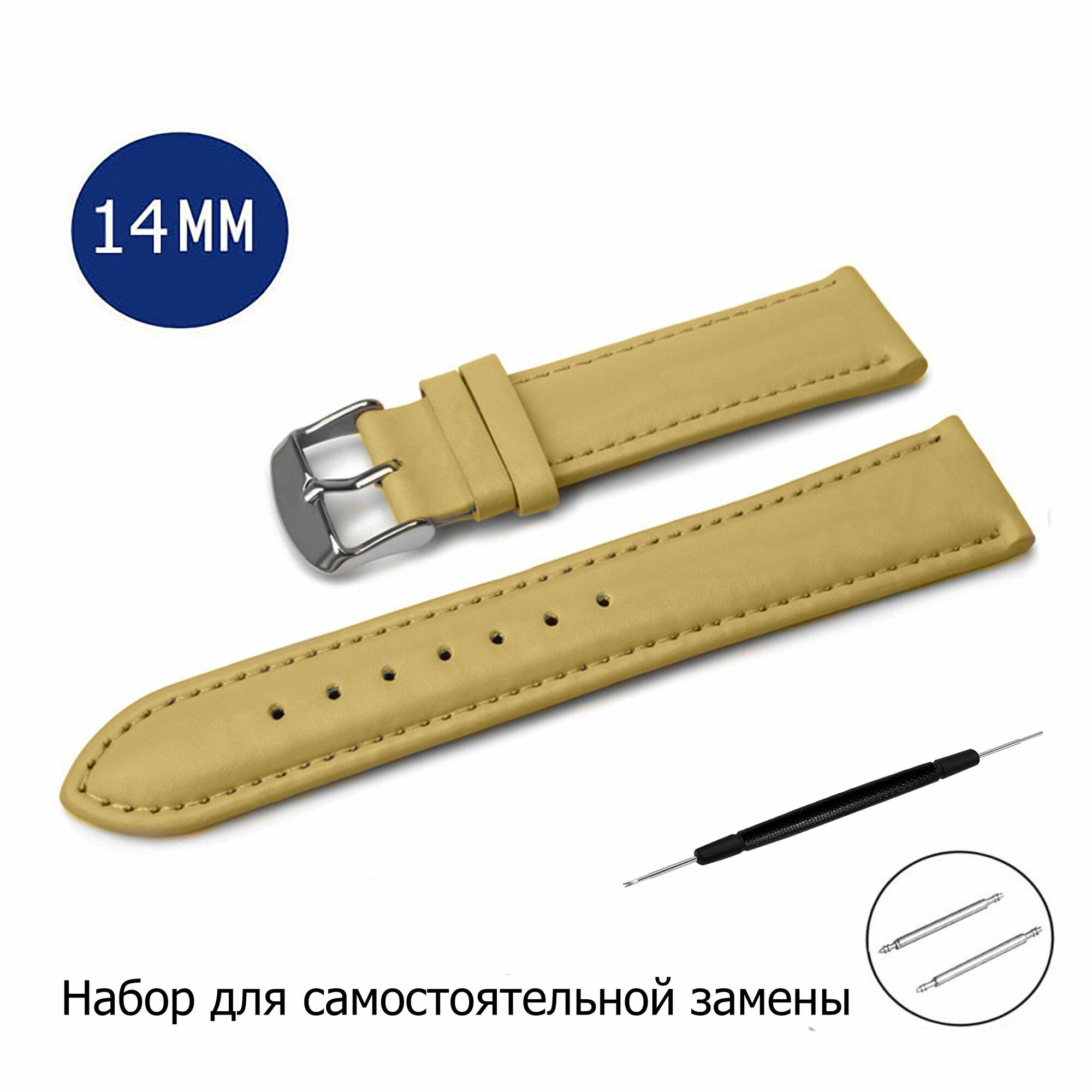 Ремешок