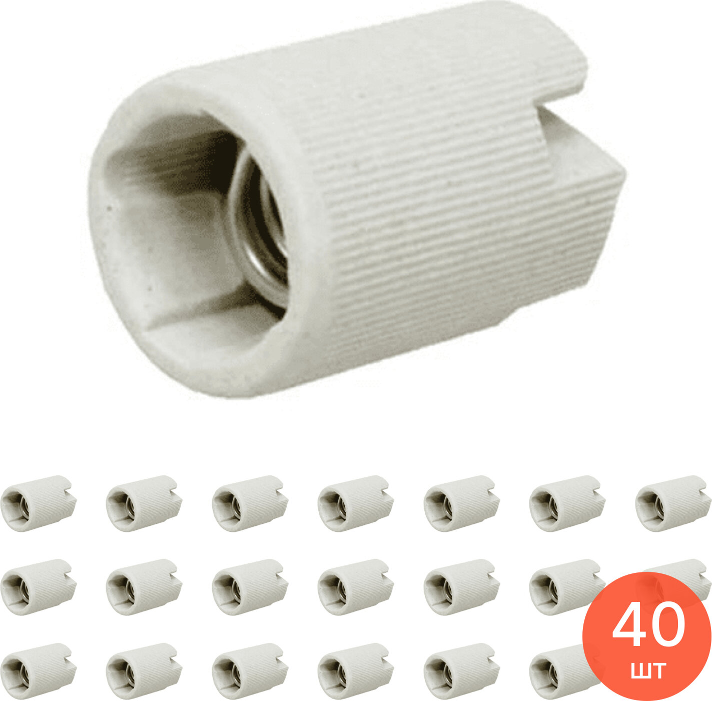 Патрон для лампы UNIVersal / Юниверсал подвесной, керамика белый, Е14 2А 250В, 5565327 / электрооборудование (комплект из 40 шт)