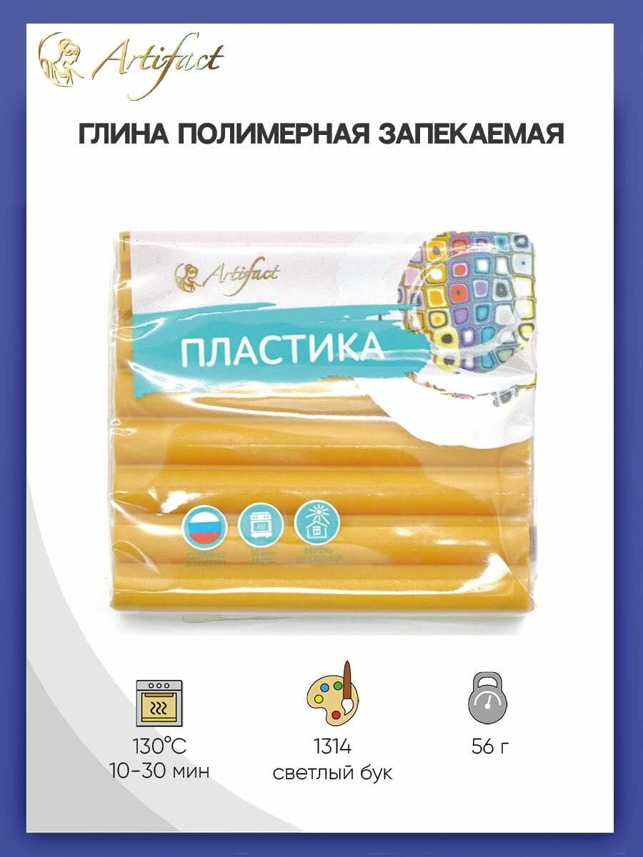 Пластика Artifact