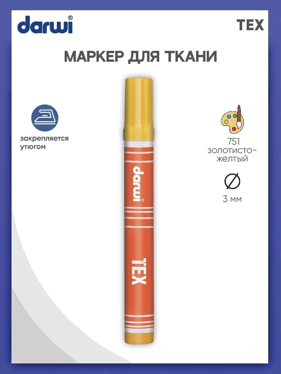 Маркеры Darwi 1 шт.