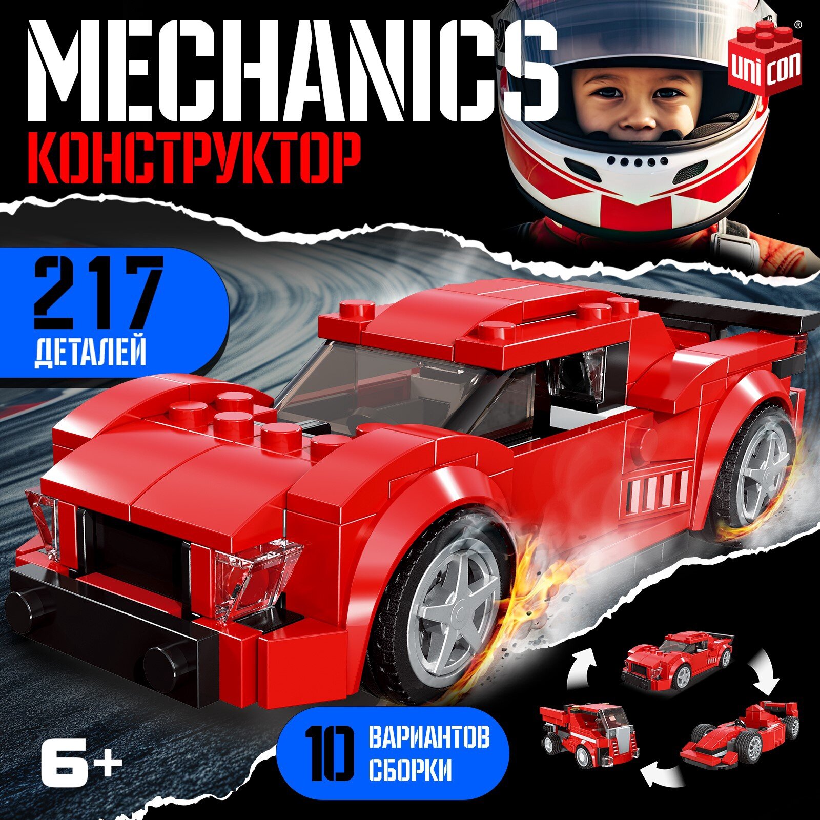 Конструктор совместим с Lego Гоночные автомобили 10 в 1, 217 элементов, для мальчиков и девочек