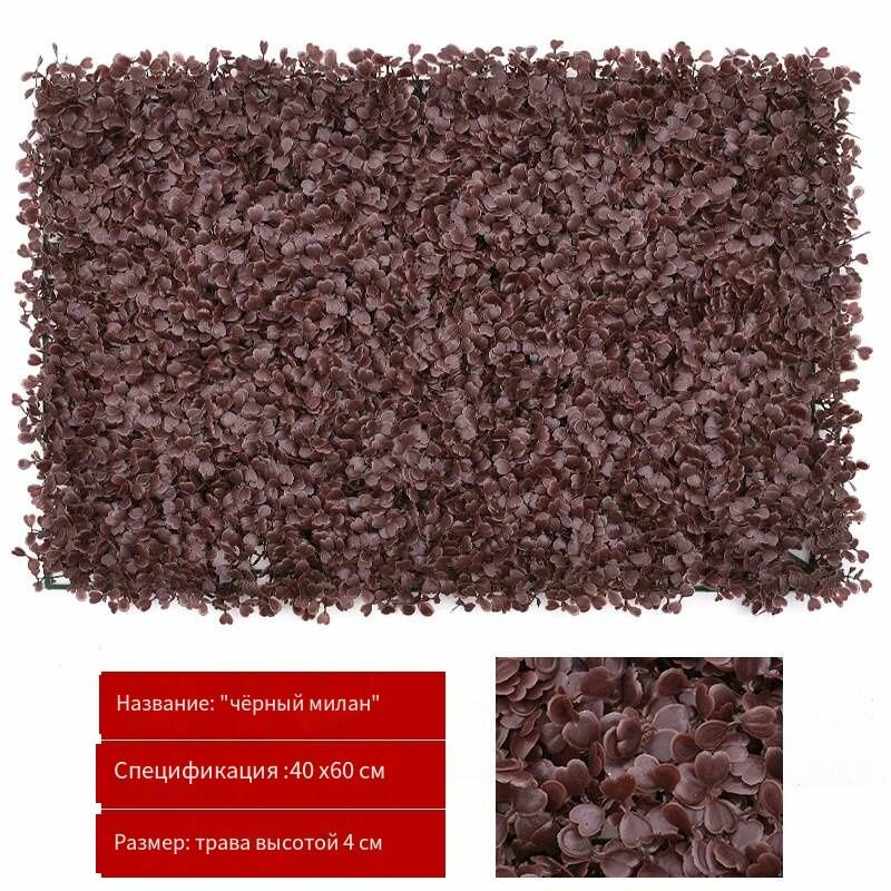 Имитация растительной стены -подходит для оформления фона, забора, отделки стен забора и затенения