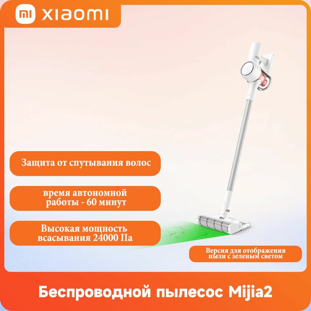 Вертикальный пылесос