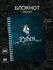 Блокнот деревянный Wood-Book с принтом именной Рубен