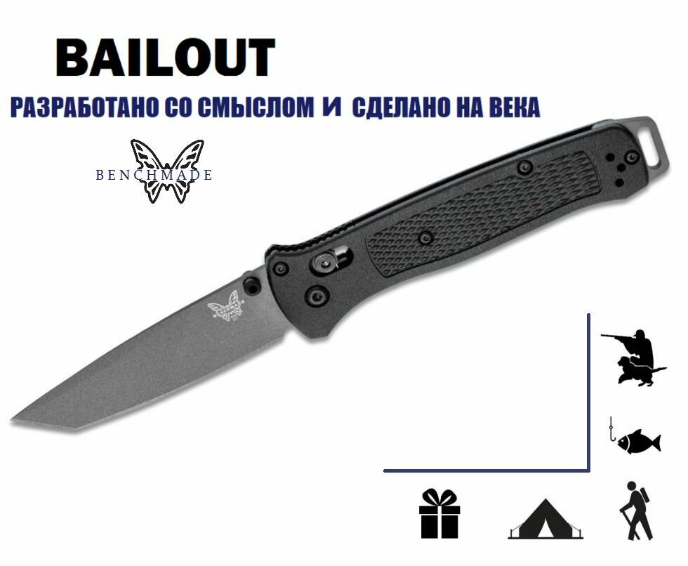 Нож складной туристический стильный Benchmade BAILOUT 3V, антикоррозийное покрытие