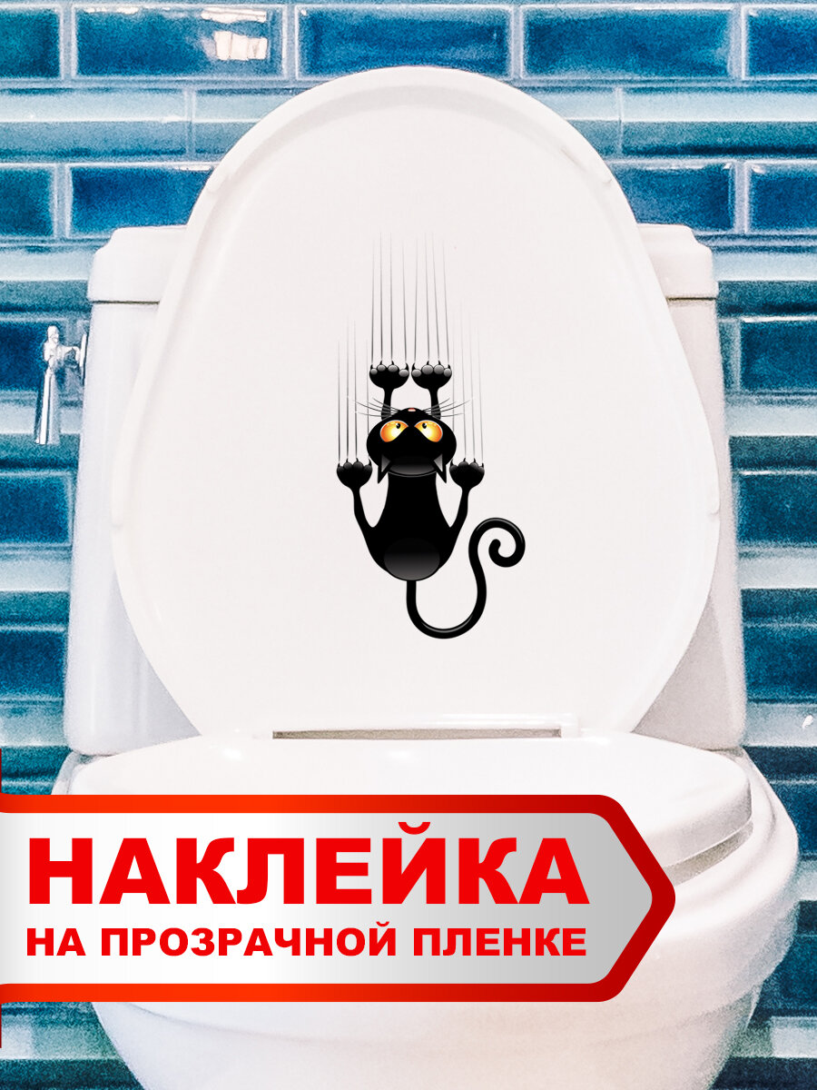 Наклейка Great Idea Black_cat/143029/, 20х25 см