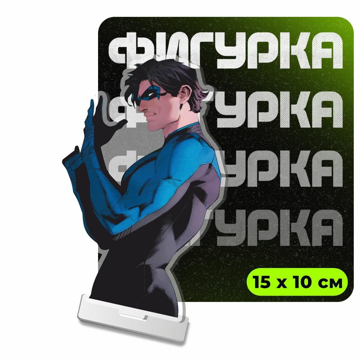 Фигурка акриловая Найтвинг