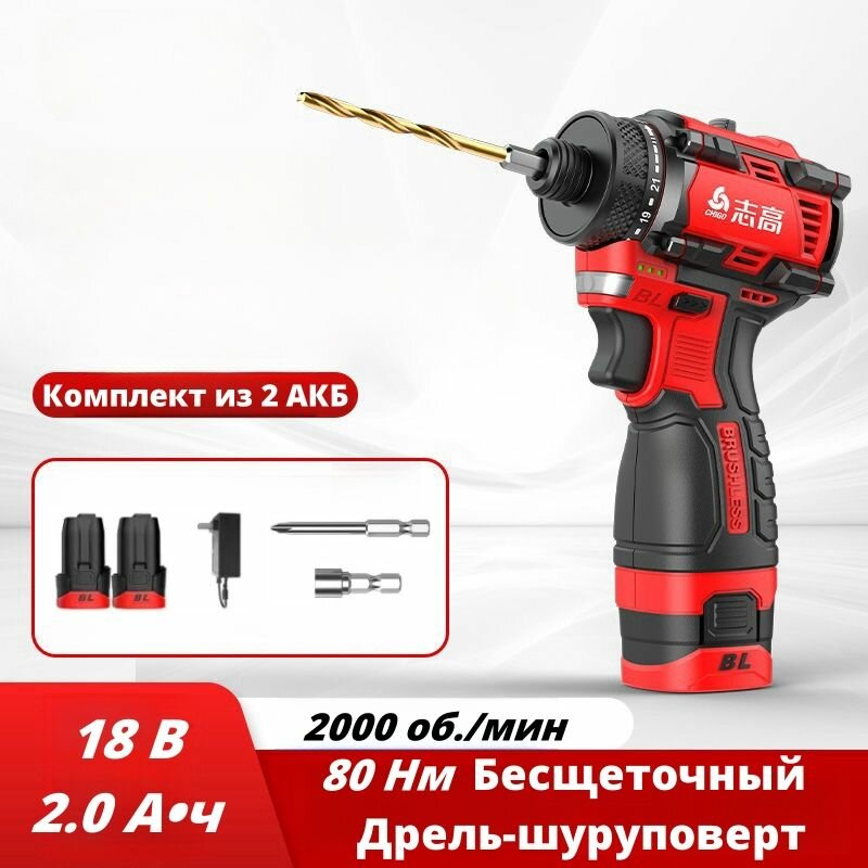Mokital Дрель-шуруповерт, 17.9 В, 85 Нм, 2 АКБ