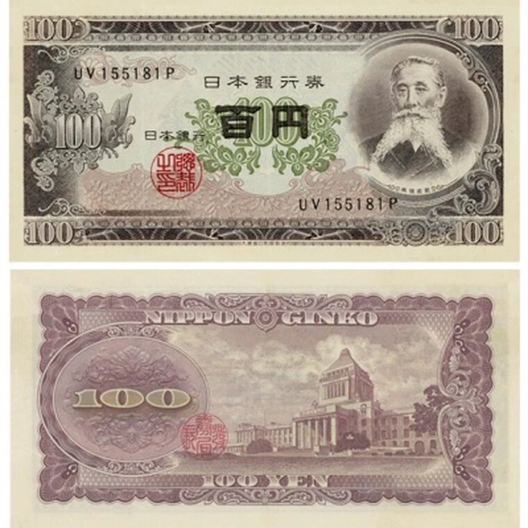 Япония 100 иен 1953 года Nippon, сувенирная копия, банкноты и купюры редкие коллекционные
