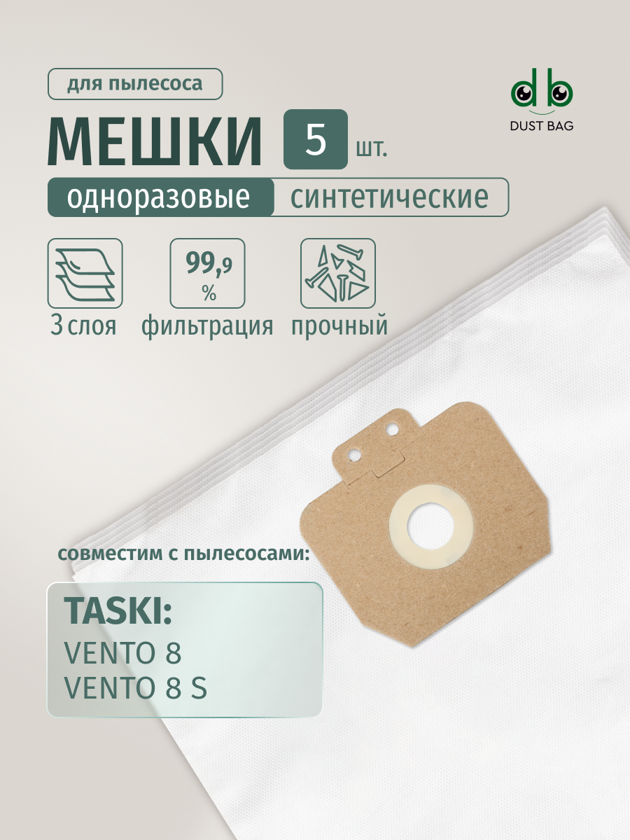 Мешки DB для пылесоса (5 шт.) TASKI Vento 8, 7514886, 7514803