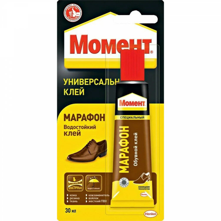 Клей "Момент Обувной Марафон" водостойкий 30мл Henkel арт.873855. Количество в наборе 4 шт.