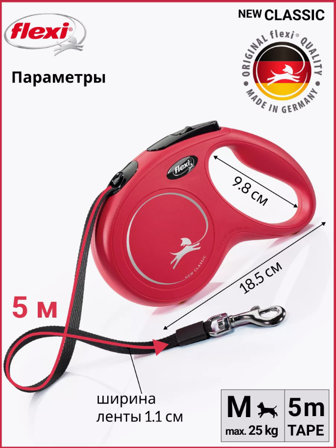 Поводок-рулетка для собак Flexi New Classic M, лента 5 метров, цвет - красный