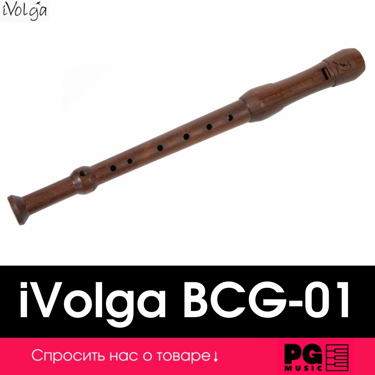 Блокфлейта сопрано iVolga BCG-01 Student