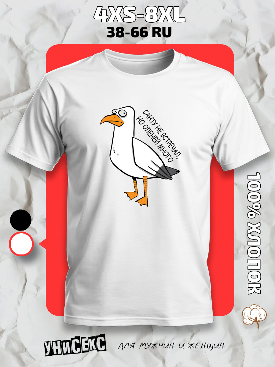 Футболка с принтом чайка санту не встречал