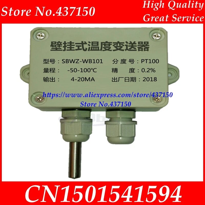 Настенный датчик температуры -50-100C NO display