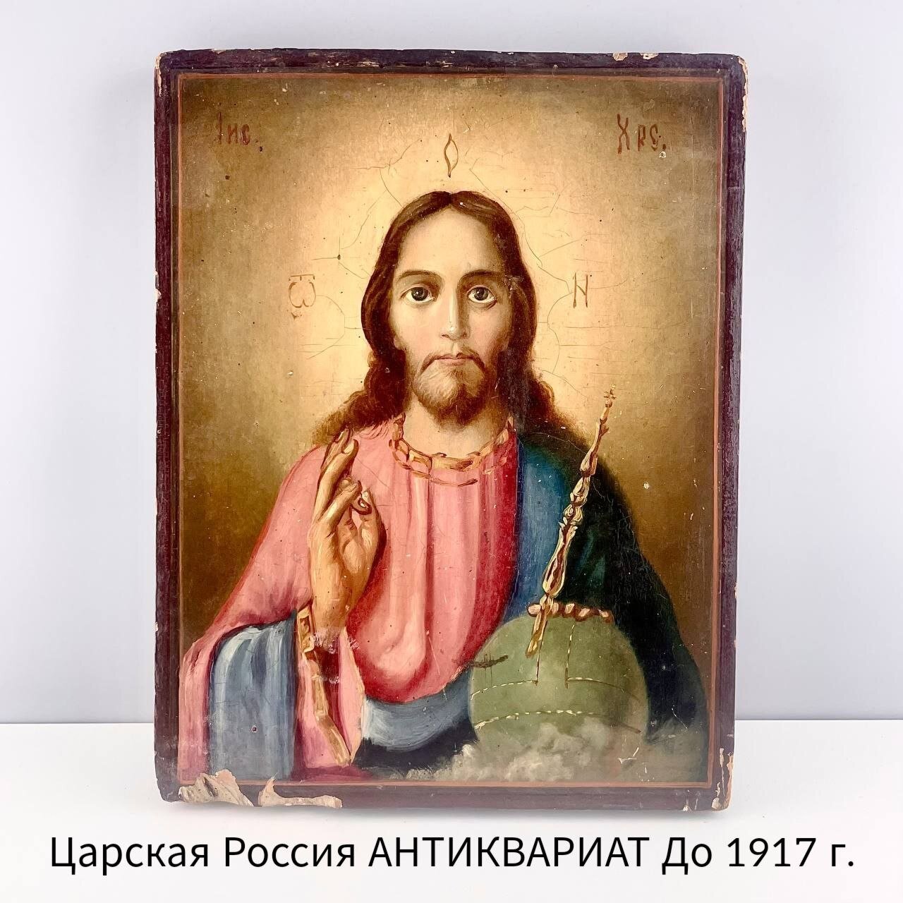 Старинная рукописная икона "Господь Вседержитель". Дерево. Царская Россия, до 1917 г.