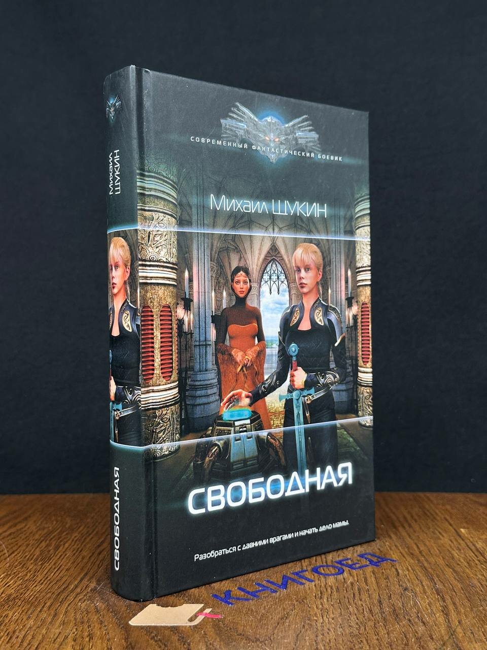 Книга. Майя. Свободная 2020 (2042157682171)