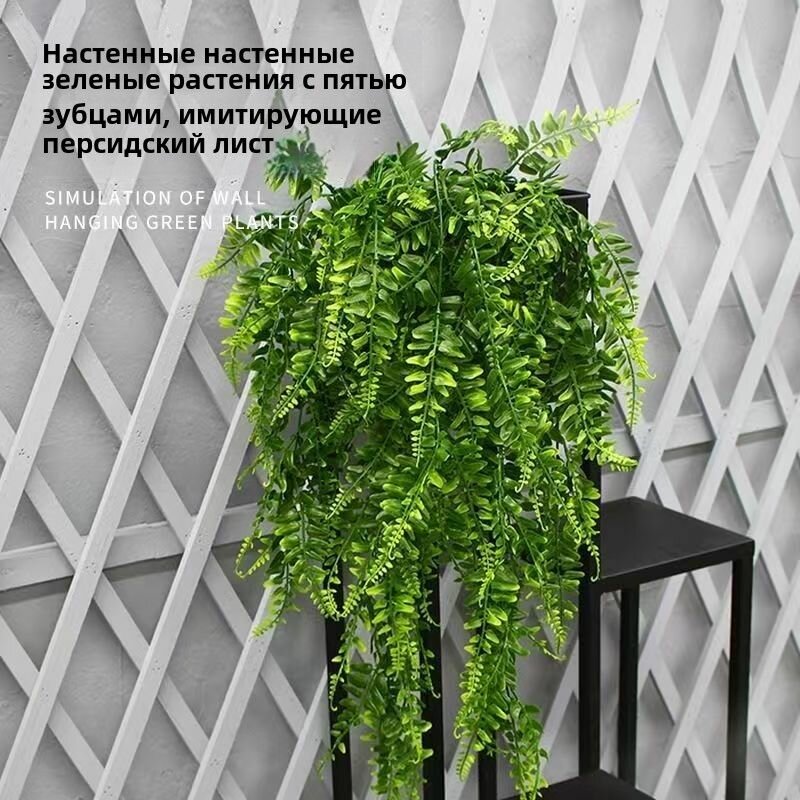 Искусственная зелень для декора дома "папоротник, лиана, плющ" 80 см, 1 ветки