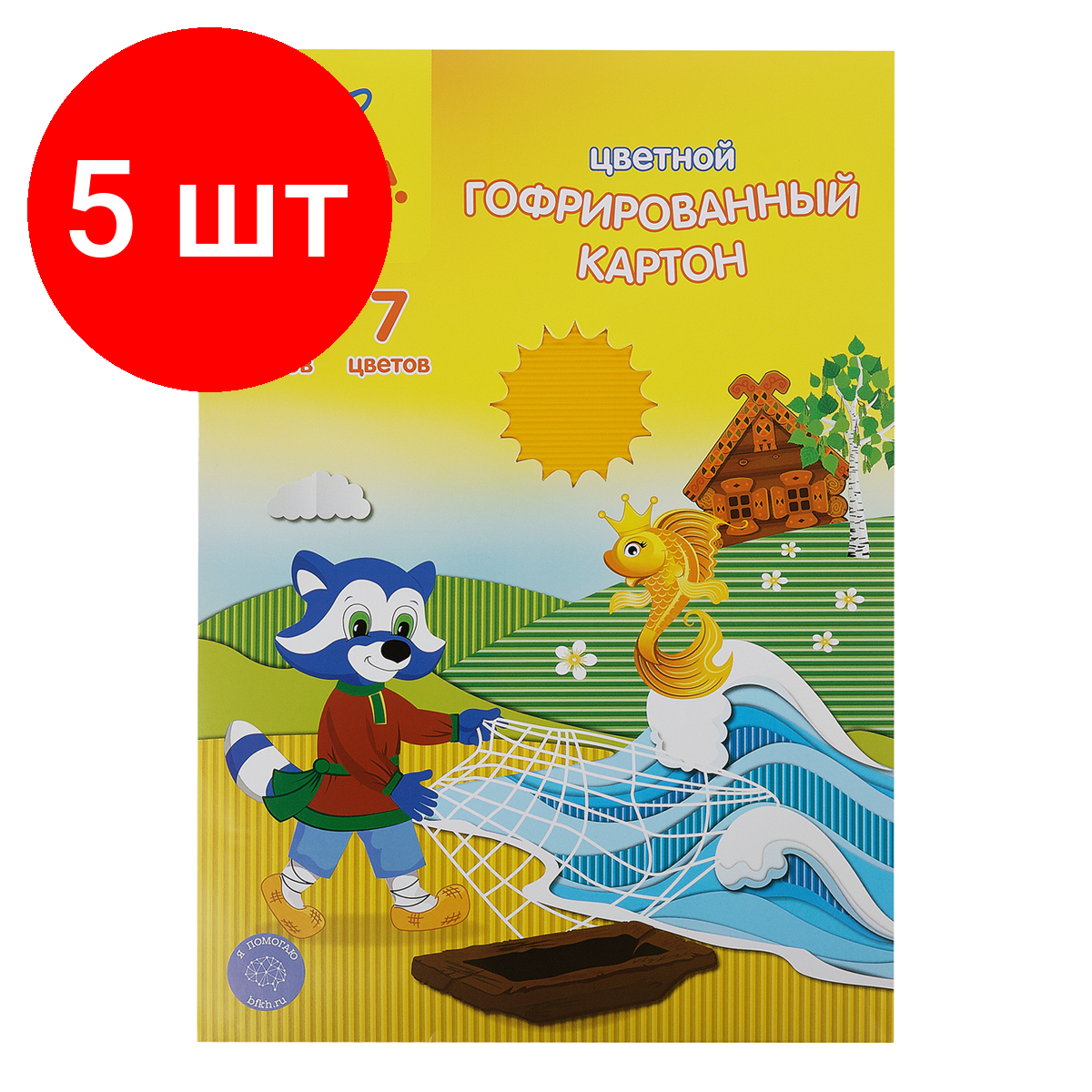 Комплект 5 шт, Картон цветной А4, Мульти-Пульти, 7л, 7цв, гофрированный, "Енот в волшебном мире"