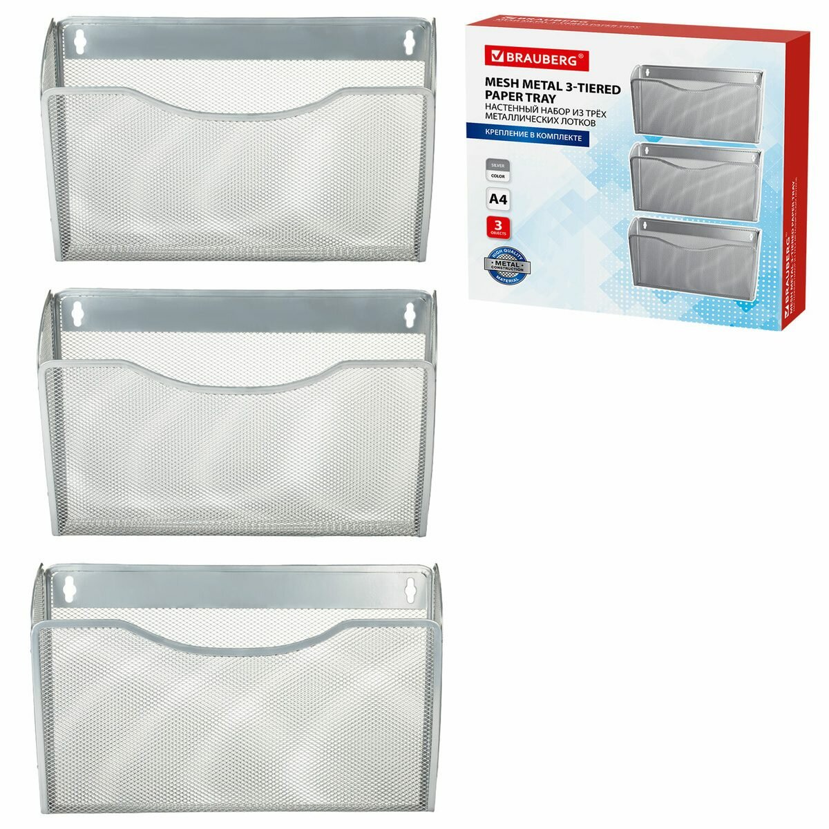 Лоток для бумаг вертикальный настенный Brauberg Germanium, 3 лотка А4, серебристый (231975), 6шт.