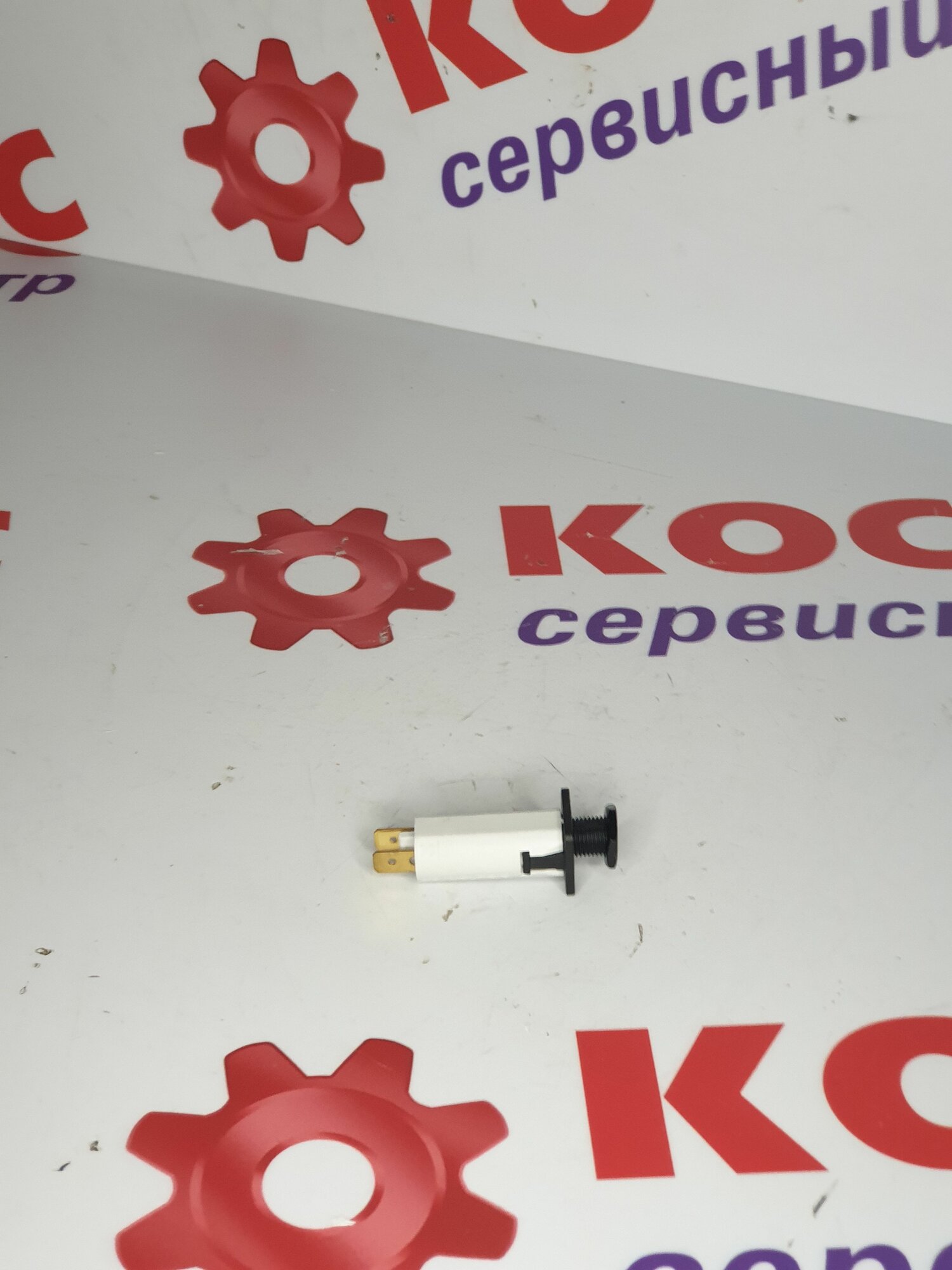 Реле тепловое 12А для компрессора ИНТЕРСКОЛ КВБ-330/100