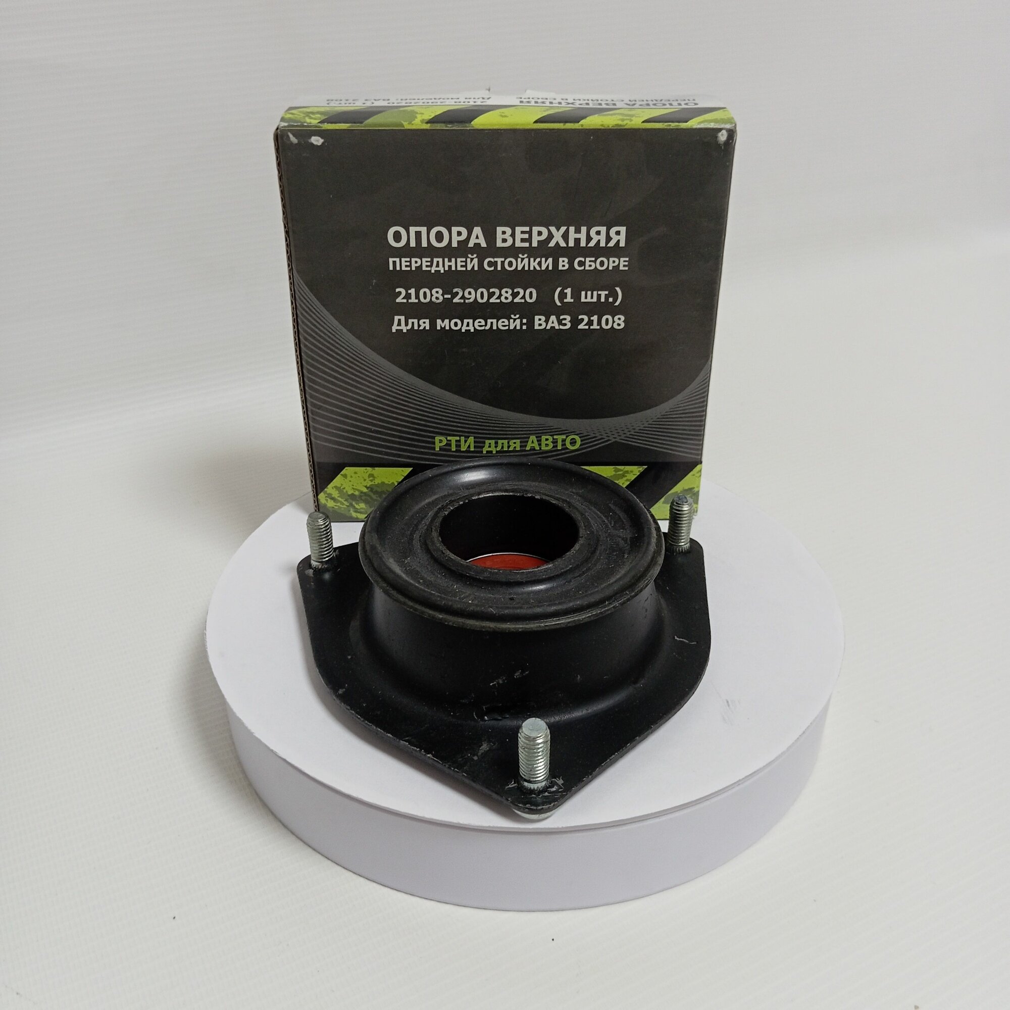 Опора стойки ВАЗ-2108 СБ в коробке