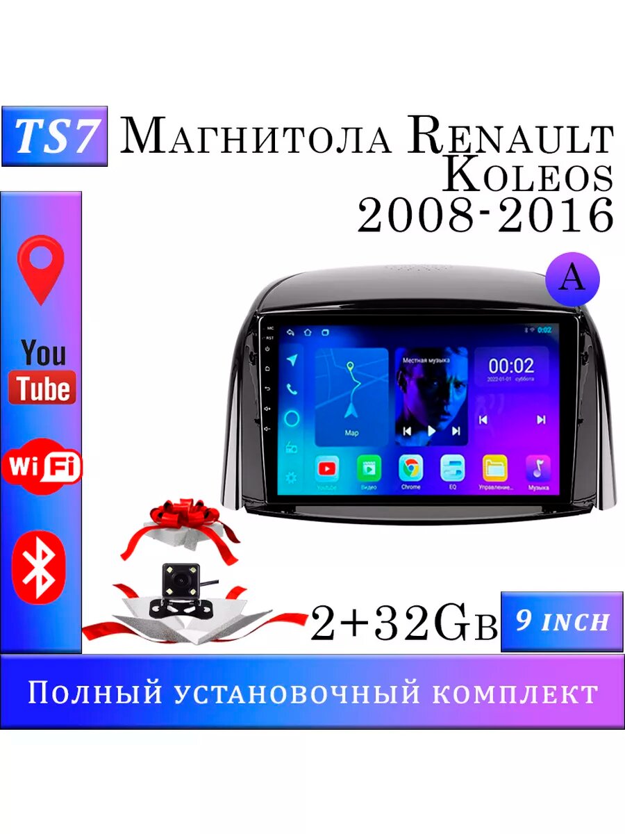 Магнитола TS7 Renault Koleos 2008-2016 2/32Gb, Bluetooth, FM/AM, GPS