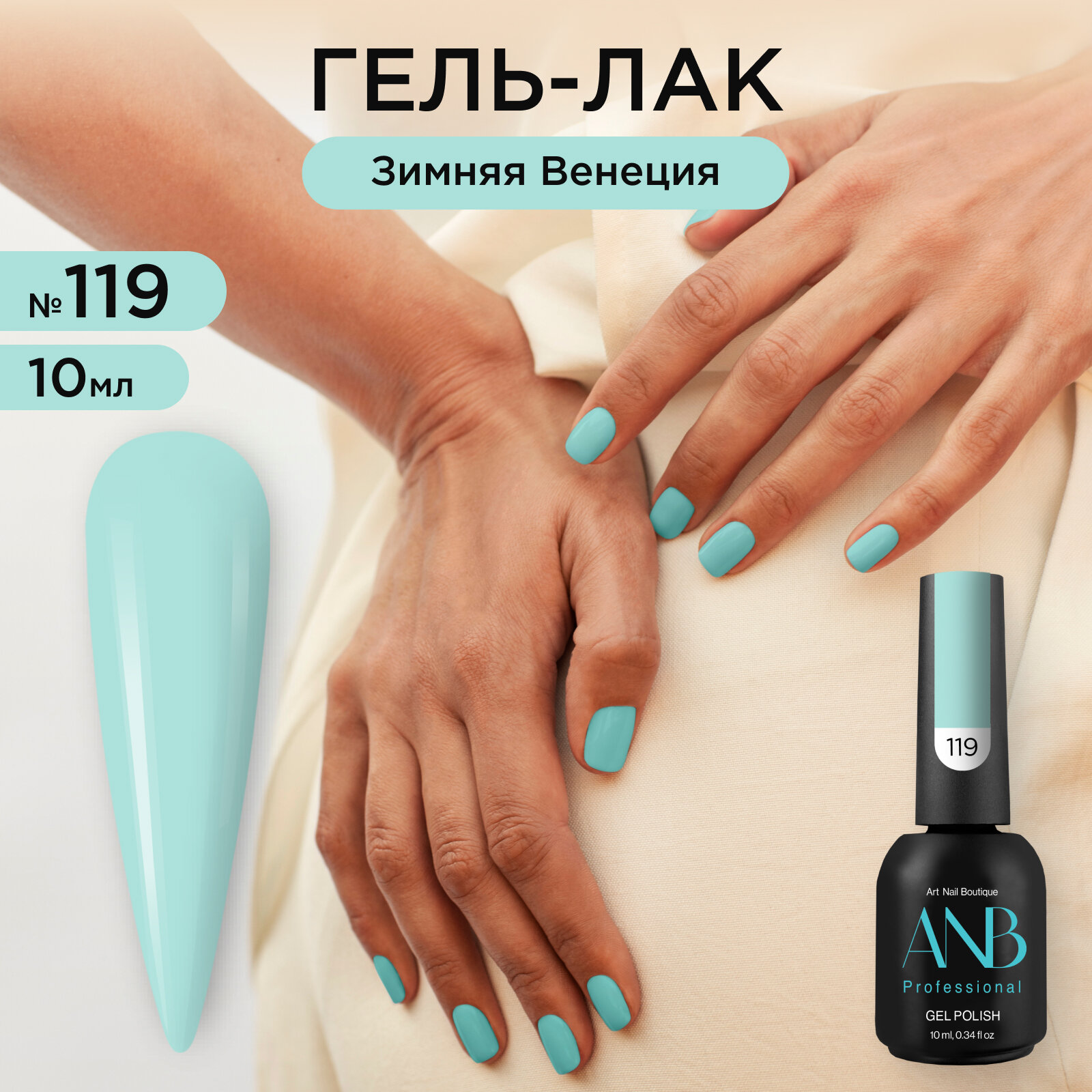 Гель лак для ногтей