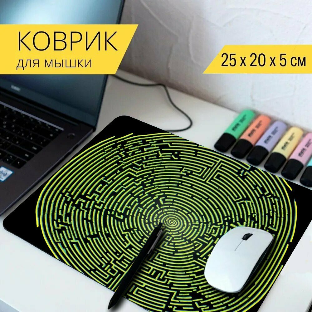 Коврик для мыши с принтом "Гипнотический лабиринт, выполненный в технике линейной графики с яркими акцентами. применяйте различные линии и симметрии для создания глубины и интереса." 25x20см.