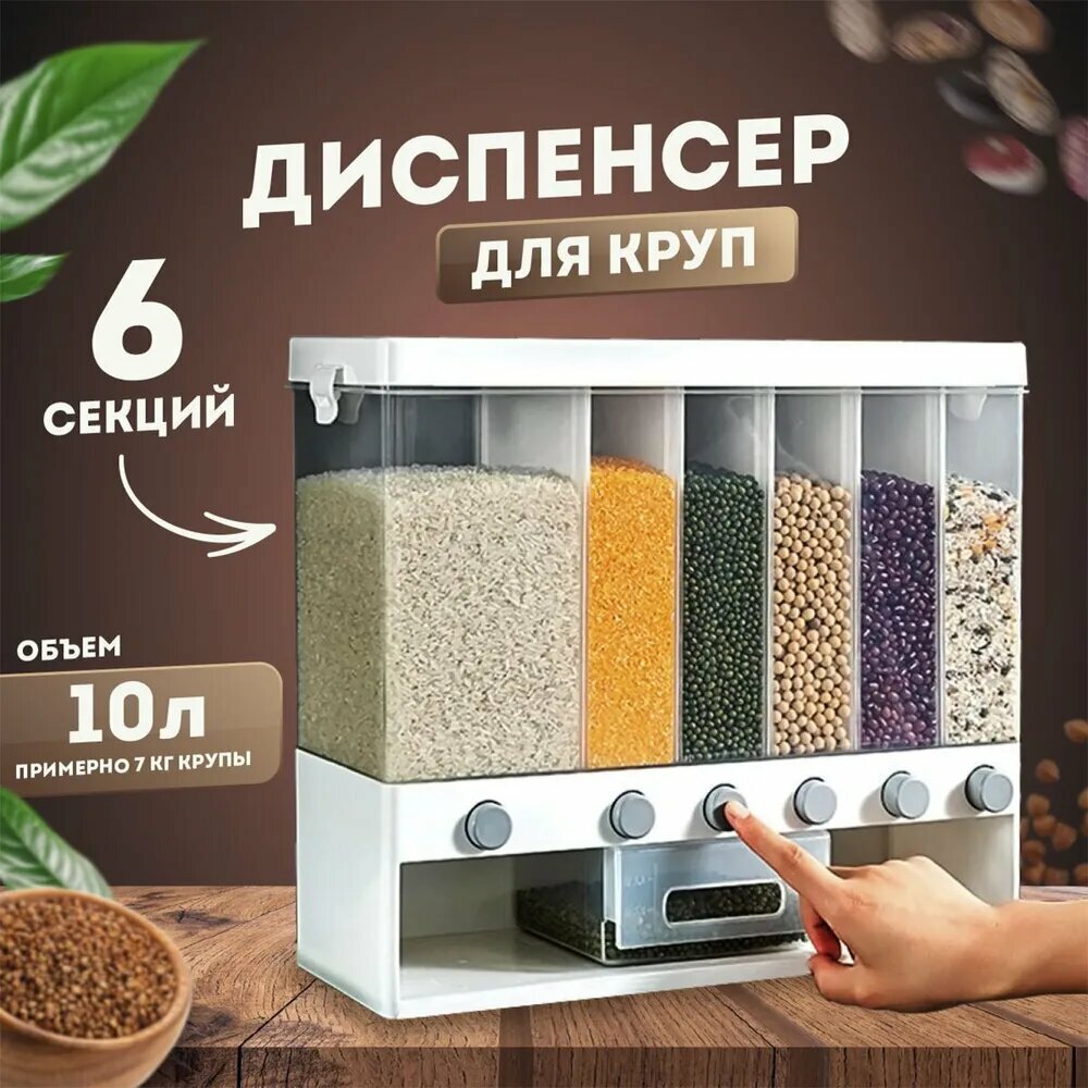 Контейнеры для сыпучих продуктов, контейнеры для хранения круп с крышками, запечатать