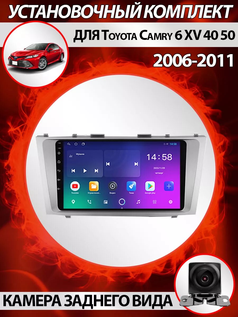 Магнитола TS7 Toyota Camry 06-11 2+32Gb