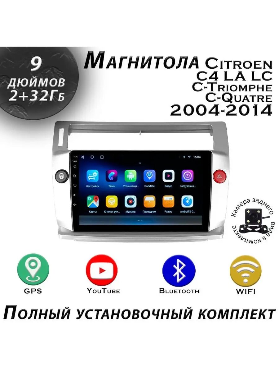 Магнитола TS7 Citroen C4 LA LC 2004-2014 2/32Gb