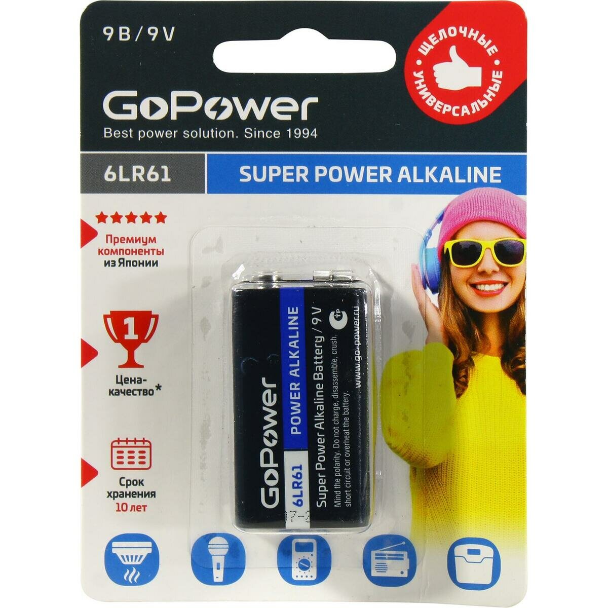 Gopower 00-00017863