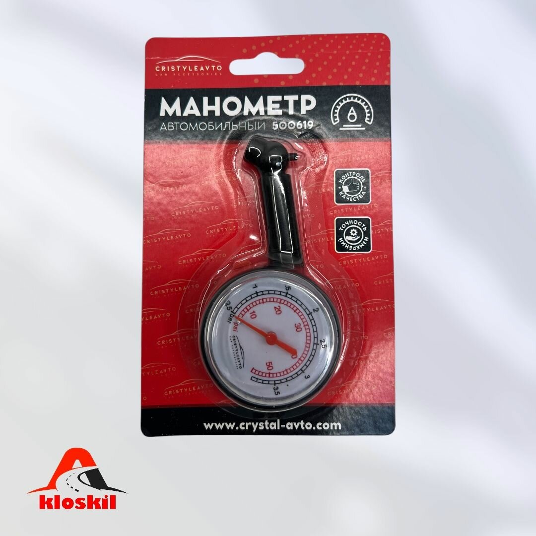 Манометр универсальный, механический. Измерение давления в шинах, до 3.5 атм