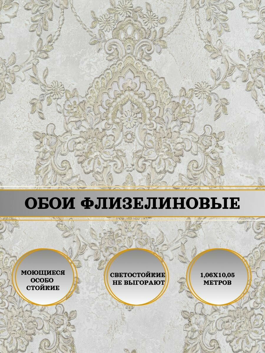 Обои флизелиновые серые Ivory 10536-03 1,06 x 10 м. Для спальни, зала, коридора.