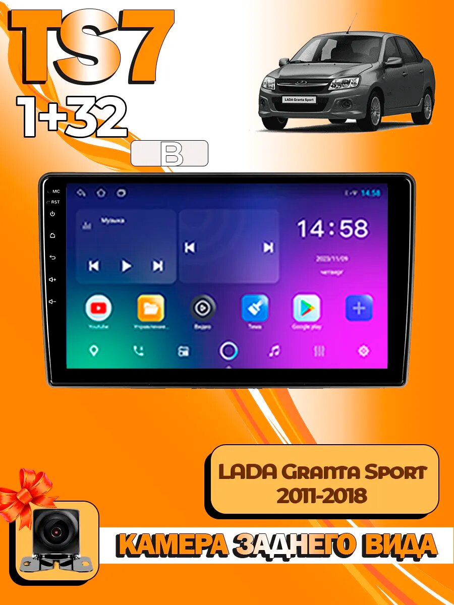 Магнитола для LADA Granta Sport 2011-2018 1+32гб