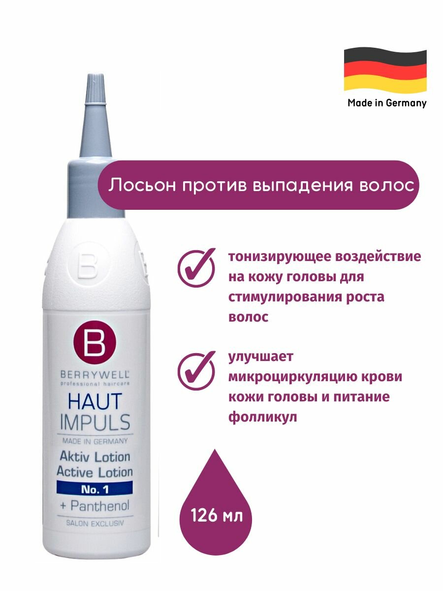 Berrywell Лосьон против выпадения волос, 126 мл