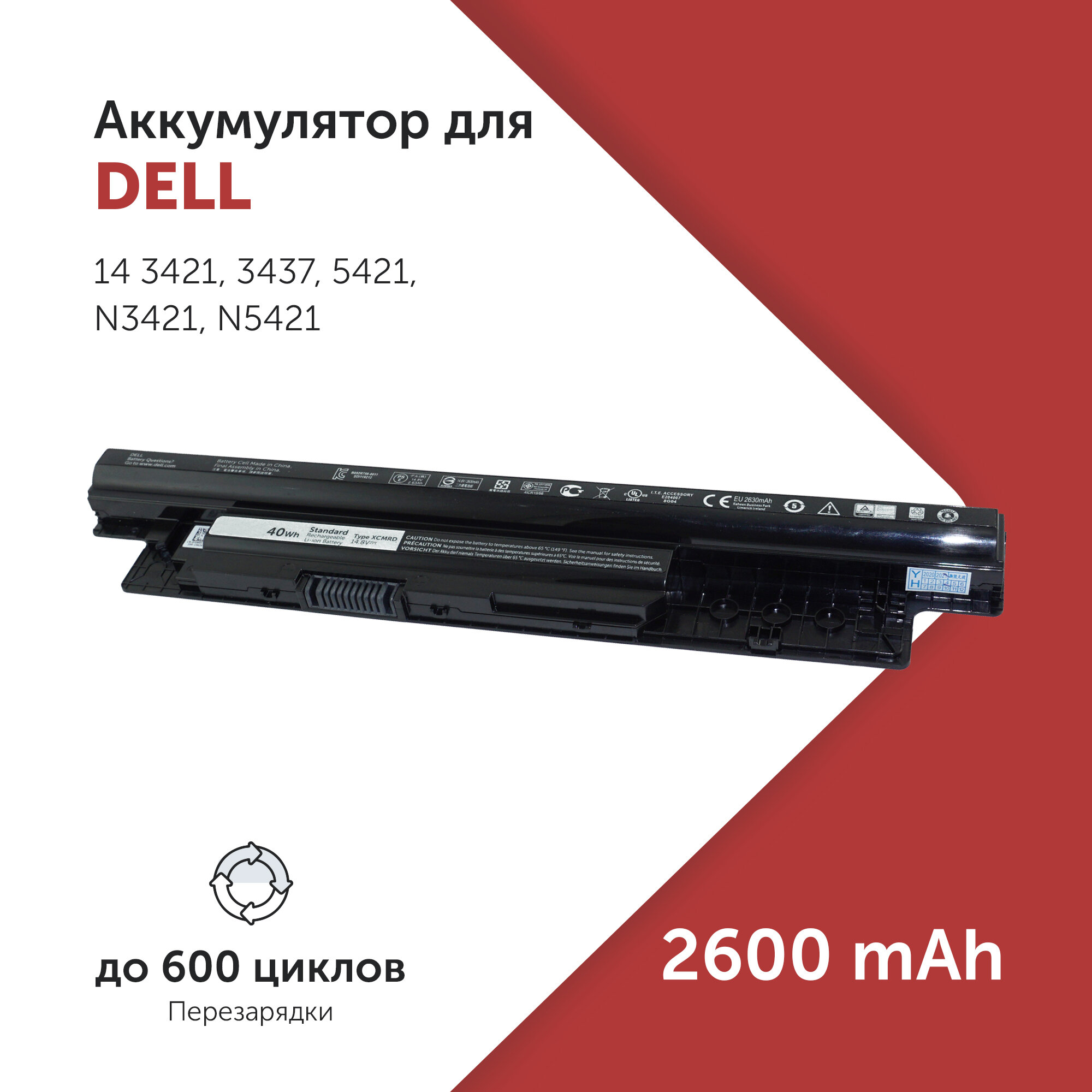 Аккумулятор XCMRD для ноутбука Dell Inspiron 14 3421 / 14R 3421 / N5421 / 15 3521 (49VTP, 0MF69, 24DRM)