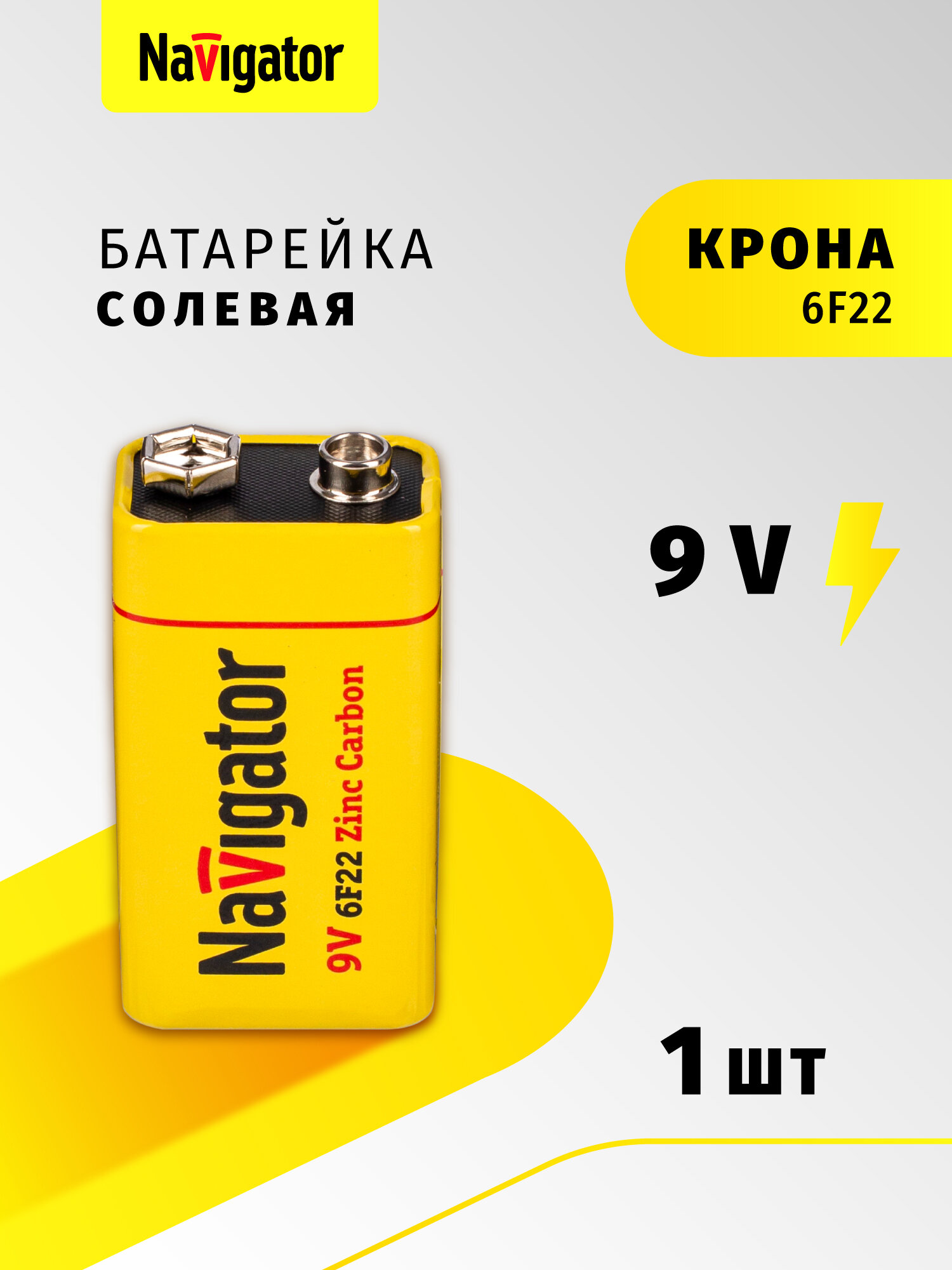 Батарейки солевые Navigator 9V крона 94 762 NBT-NS-6F22-SH1, упаковка 10 шт.