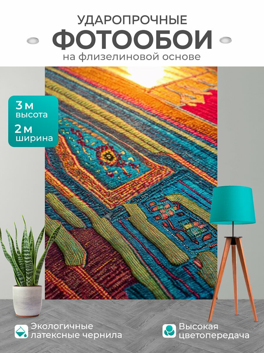 Фотообои моющиеся ударопрочные "Рассвет на самотканом ковре, где узоры повторяют цвета утреннего небосклона. стиль текстильного искусства с рельефными" 200x300 см. флизелиновые на стену