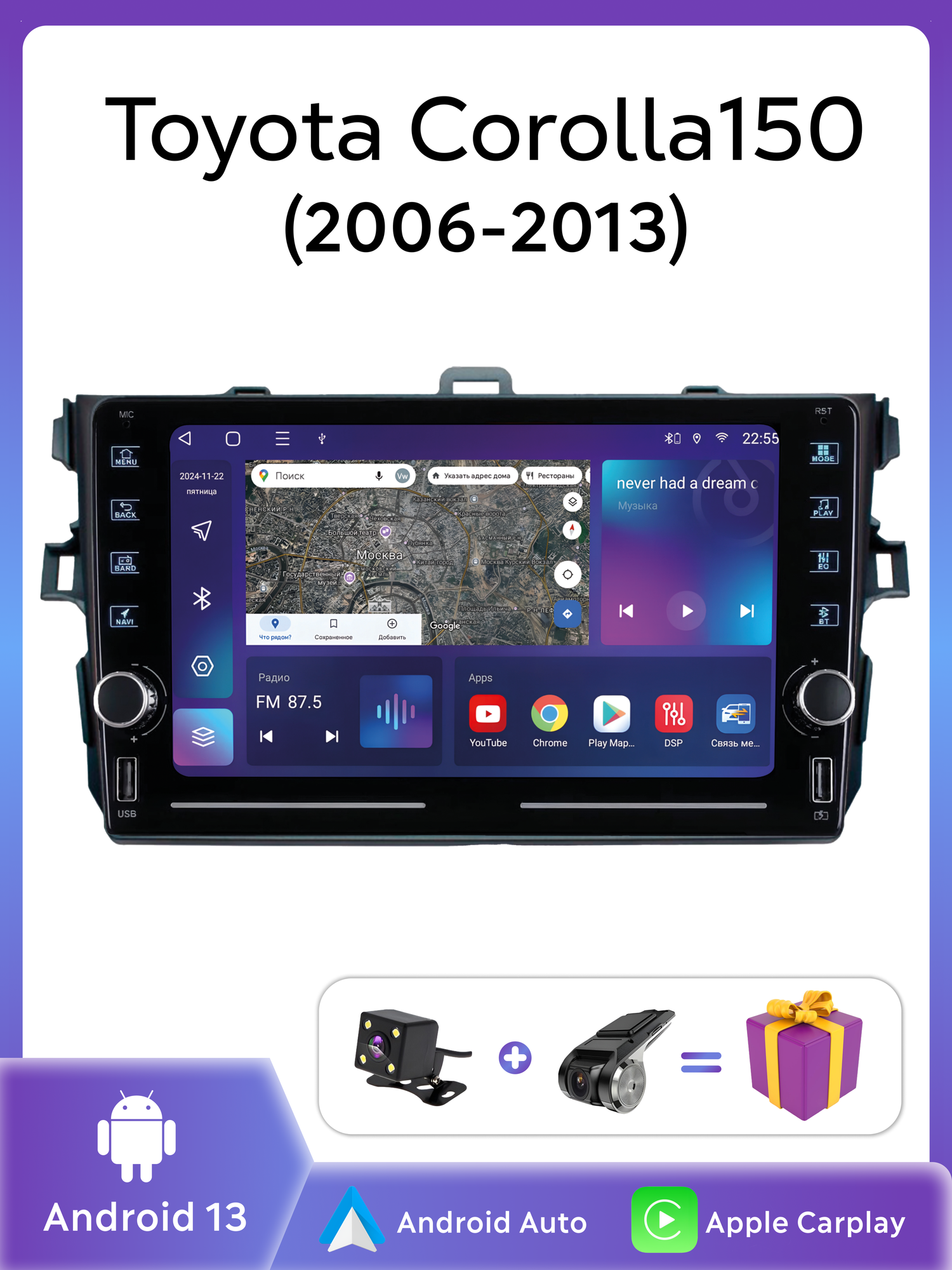 Автомагнитола Topway для Toyota Corolla 150 , Сенсорный дисплей, GPS , 4ГБ оперативной 64ГБ 4 ядра