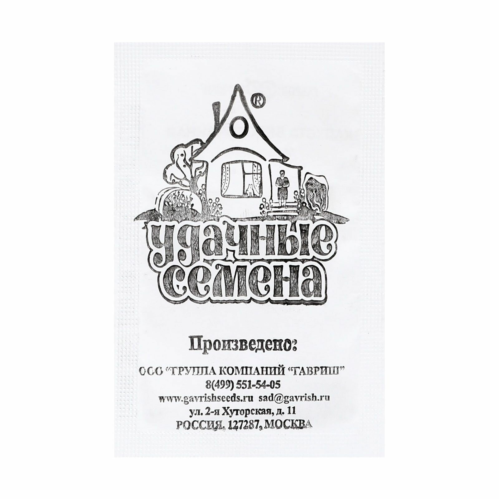 Семена Капусты, Капуста Белокочанная "Июньская", ранняя, 0.1г, 2 упаковки