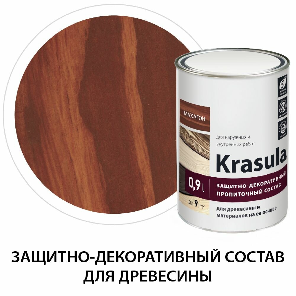 Защитно-декоративный состав для древесины KRASULA махагон 0,9л.